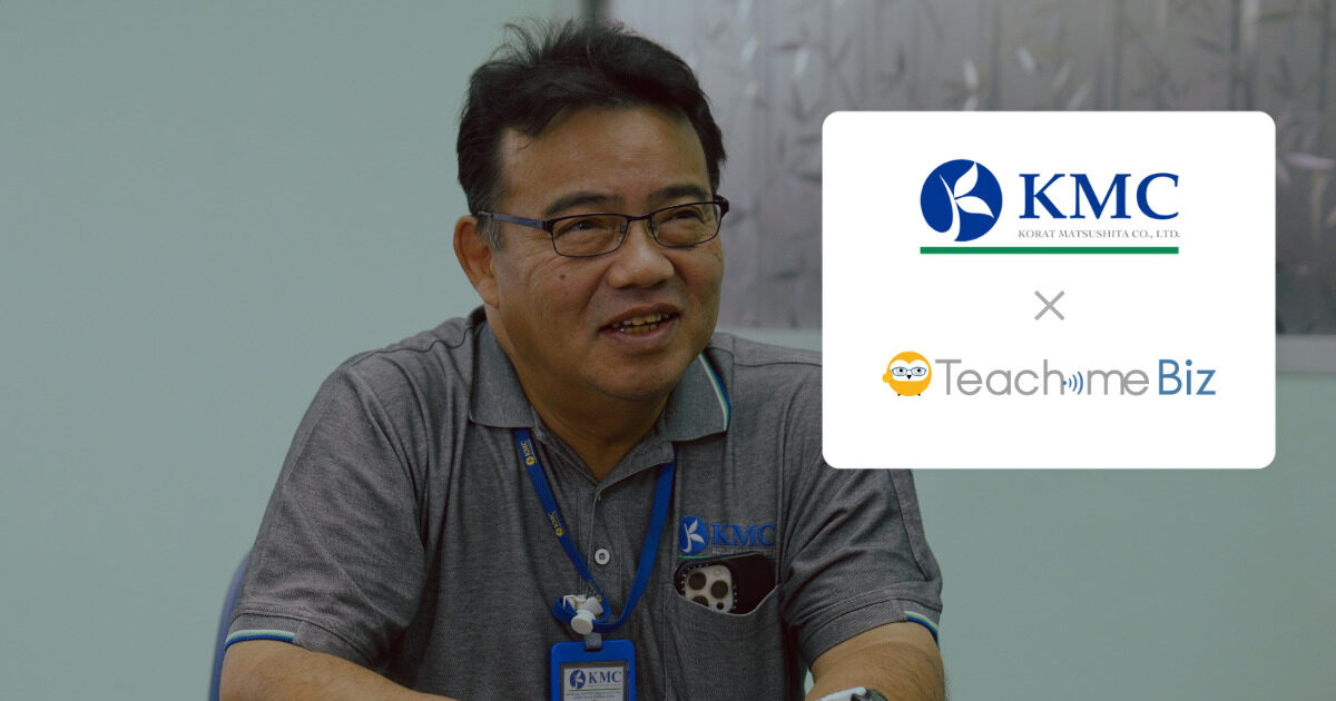 社内問い合わせの軽減 が課題だった導入事例 – マニュアル作成・共有システム 「Teachme Biz」